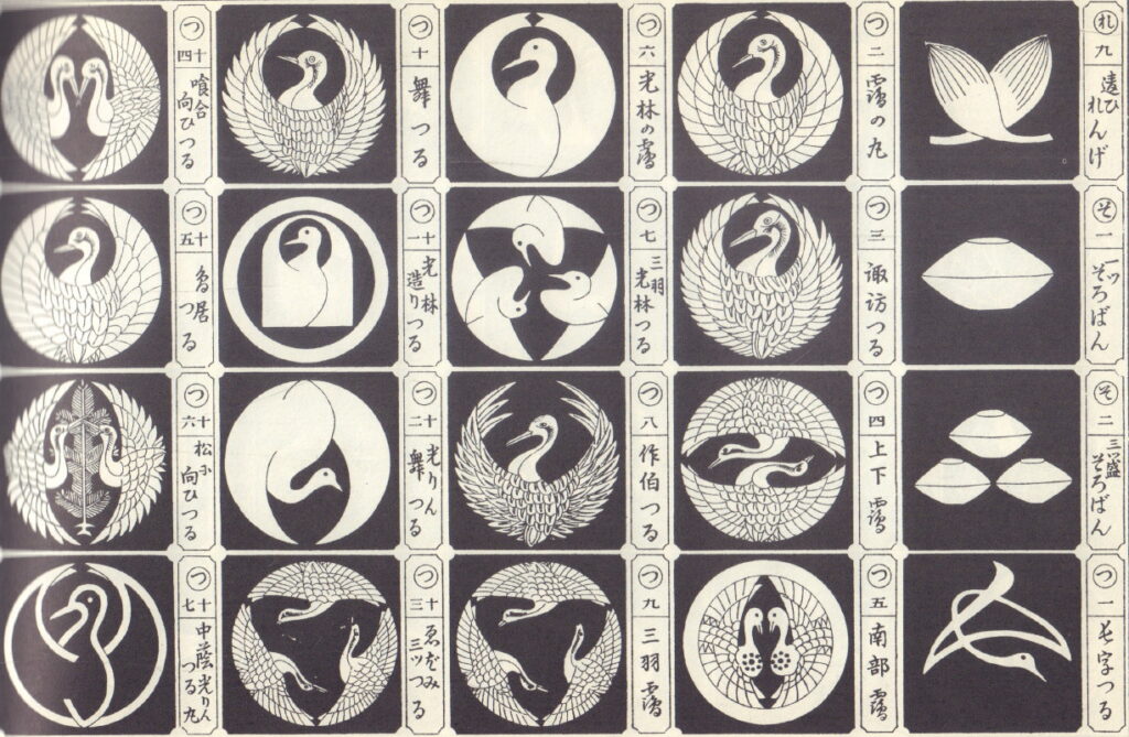 The Matsuya Piece-Goods Store. Japanese Design Motifs: 4,260 ...