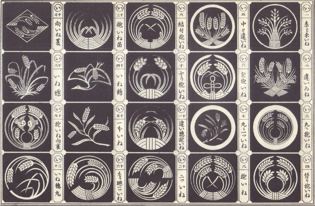 The Matsuya Piece-Goods Store. Japanese Design Motifs: 4,260 ...